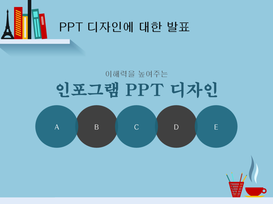 프레젠테이션에 저장할 수 없는 글꼴이 있습니다 파워포인트 글꼴 저장 네이버 블로그